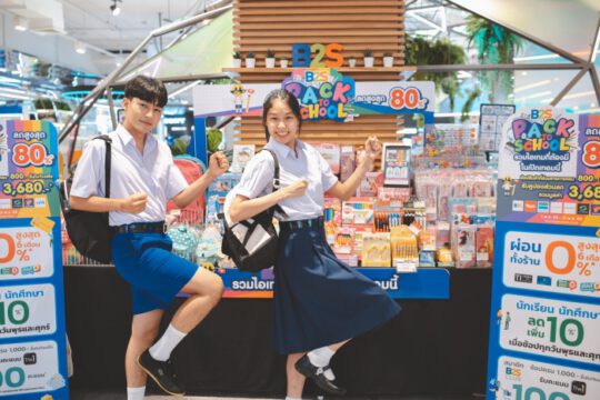 B2S Pack to School ชวน Pack กระเป๋าไปโรงเรียน ฉลองเปิดเทอมใหม่ ลดใหญ่ ถูกใจวัยเรียน กับไอเทมหลาก ...
