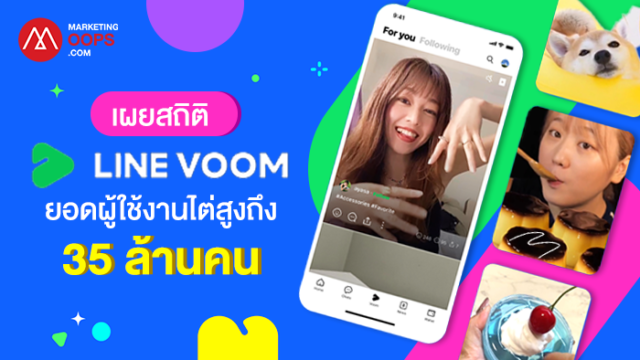 เผยยอดผู้ใช้งาน LINE VOOM 35 ล้านคน การใช้งานเติบโตที่ต่างจังหวัดเป็น ...