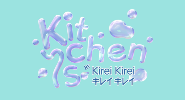 ครั้งแรก! Kirei Kirei จับมือ Starvingtime บุกตลาด B2B ปั้นแคมเปญ ...