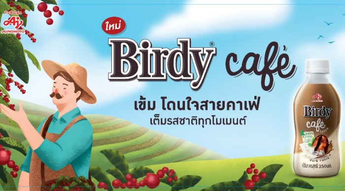 เปิดตัวใหม่! “Birdy® Café Series” กาแฟพร้อมดื่ม เข้ม โดนใจสาย Fresh ...