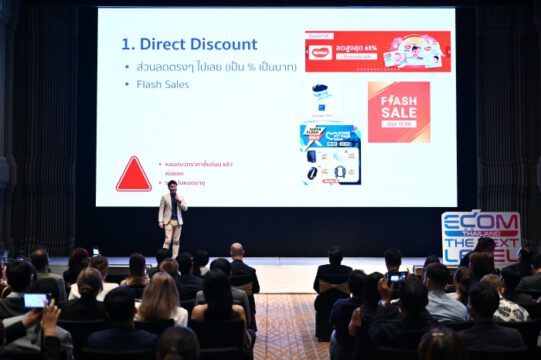 ECOM Thailand ประกาศเตรียมจัดงานสัมมนาอีคอมเมิร์ซครั้งใหญ่แห่งปี ECOM Thailand Conference 2023 ...