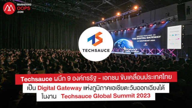 Techsauce ผนึก 9 องค์กรรัฐ - เอกชน ประกาศขับเคลื่อนประเทศไทย เป็น Digital Gateway แห่งภูมิภาค ...