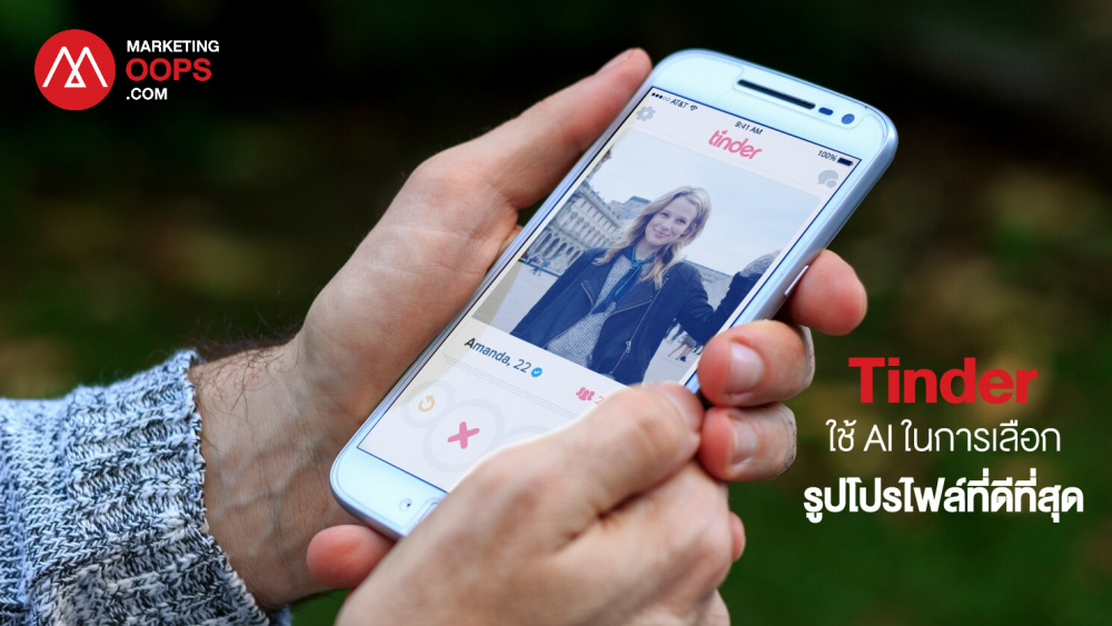 Tinder Archives - Marketing Oops!