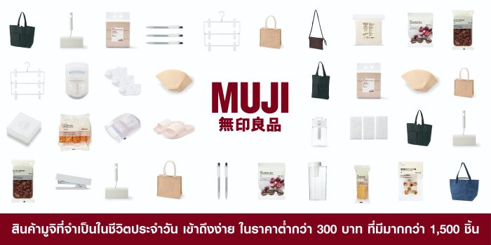 MUJI Food Archives - Marketing Oops!