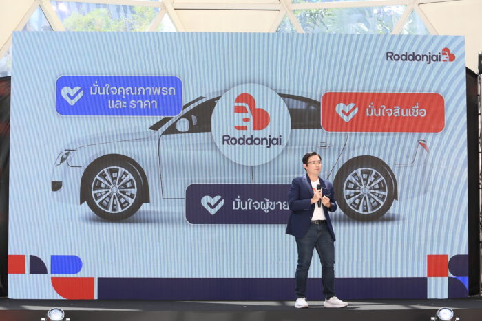 แพลตฟอร์มรถยนต์มือสองบูม! ttb ปั้น Roddonjai เสริม Ecosystem พร้อมผนึก ...