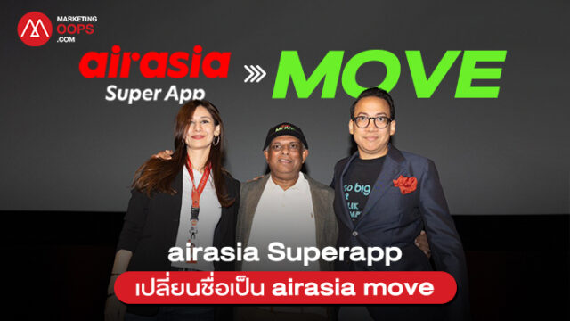 เปลี่ยน ‘แดง เป็น เขียว’ airasia Superapp เปลี่ยนชื่อเป็น airasia move ...