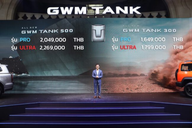 GWM เขย่าตลาดรถ PPV เปิดราคา Tank 500 และ Tank 300 รถ Hybrid SUV Off ...