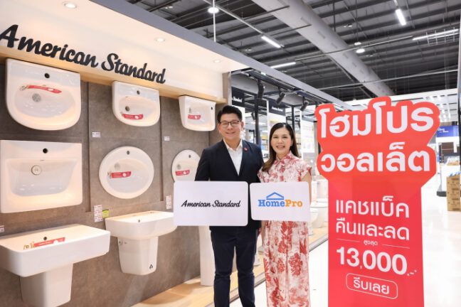 โฮมโปร เปิดประสบการณ์ที่สุดแห่งความคุ้ม ไปกับ “HomePro Wallet” ช้อปปุ๊บ คืนปั๊บ ได้เงินดิจิทัล ...