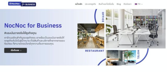 NocNoc For Business อีกหนึ่ง Business Model ที่ตอบรับความต้องการของผู้ประกอบการแบบ One-Stop ...