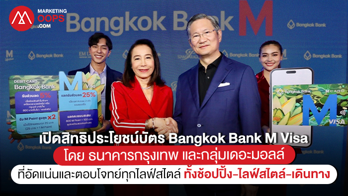 Bangkok Bank M Visa Archives - Marketing Oops!