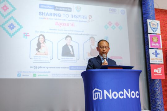 NocNoc เร่งเครื่องขยายตลาด B2B ภาคอีสาน ผนึกหอการค้าจังหวัดอุดร สร้างแรงบันดาลจริงในการทำธุรกิจ ...