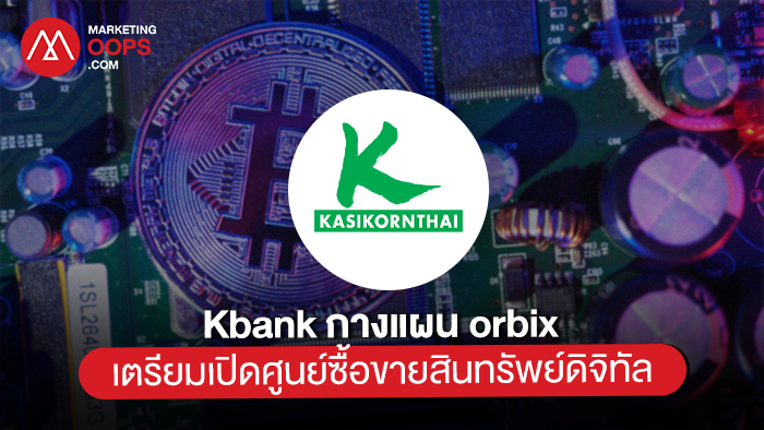 orbix TECHNOLOGY Archives - Marketing Oops!