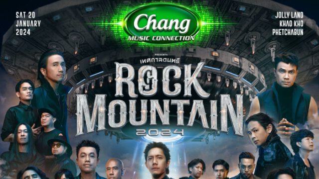 ‘GMM SHOW’ ชวนคนไทยทั่วประเทศออกมาเดินทางท่องเที่ยวในประเทศใหม่ กับ ‘เป๊ปซี่ พรีเซนต์ บิ๊กเมาน์ ...