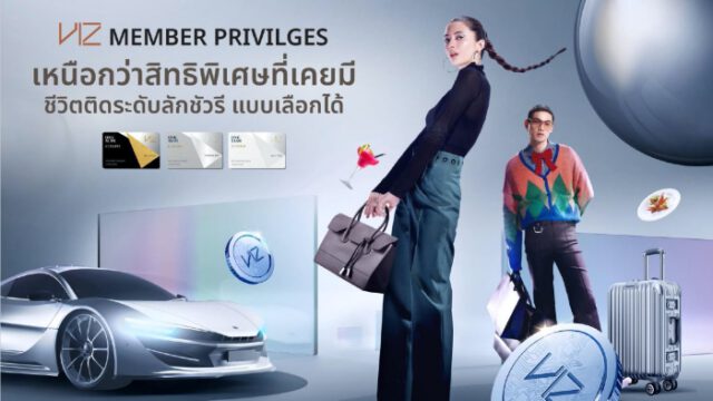 เคล็ดลับนักเที่ยวนักช้อป รับสิทธิพิเศษเหมือนเป็นเมมเบอร์ระดับท็อปทั่วเอเชีย กับโกลบอลพรีวิลเลจ ...