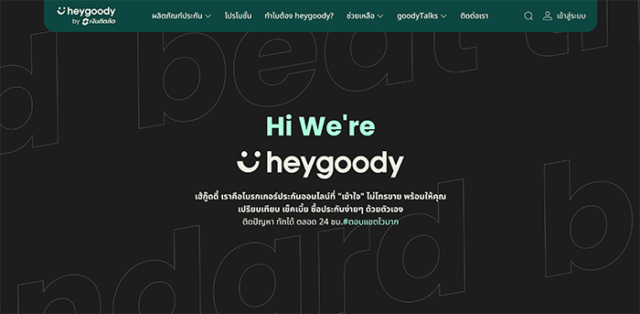 ทำความรู้จัก “heygoody.com” แพลตฟอร์มประกันออนไลน์ยุคใหม่จากเงินติดล้อ กับ 6 กลยุทธ์พลิกโฉมตลาด ...