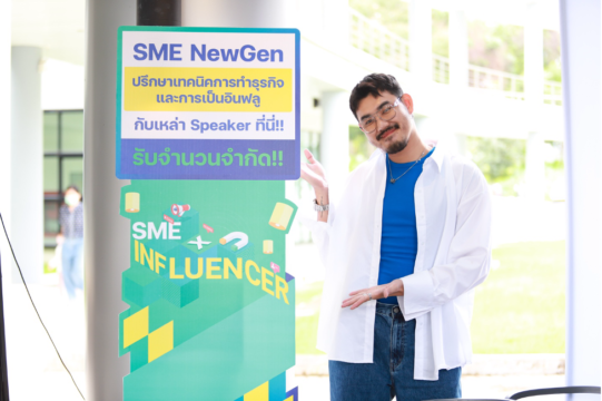CP ALL-NSP-สมาคมค้าปลีกฯ ผลักดัน SME เต็มกำลัง จัดกิจกรรม “SME x Influencer” ส่งต่อความรู้ ...