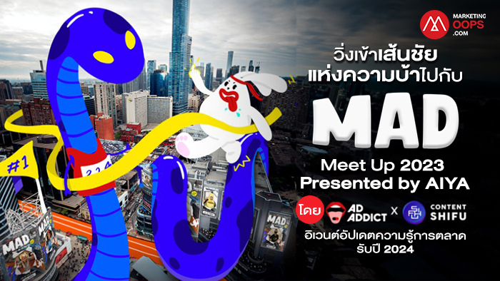 MAD Meet Up 2023 Presented by AIYA Archives - Marketing Oops!