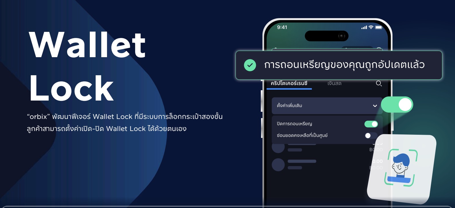 ทางเลือกใหม่! KBANK เปิดตัวกระดานเทรดคริปโต “orbix” มีผู้ใช้งานแล้ว 200,000 ราย ตั้งเป้า Top 3 ...