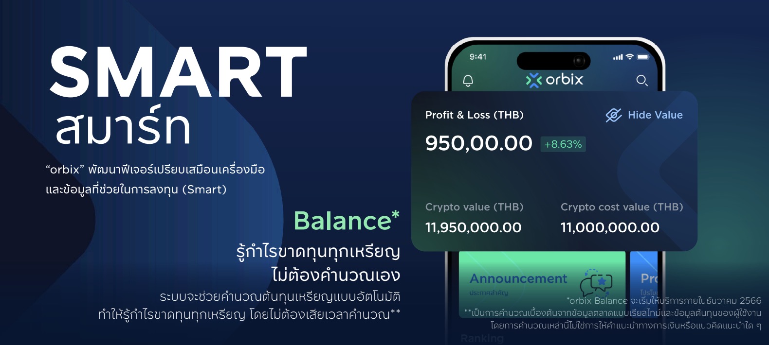 ทางเลือกใหม่! KBANK เปิดตัวกระดานเทรดคริปโต “orbix” มีผู้ใช้งานแล้ว 200,000 ราย ตั้งเป้า Top 3 ...
