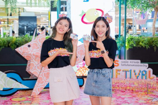 บีทูเอส สร้างเซอร์ไพรส์ ชวนส่งความสุขให้กันได้ทุกวัน กับแคมเปญ “B2S GIFTIVAL” พร้อมดึงเหล่า ...