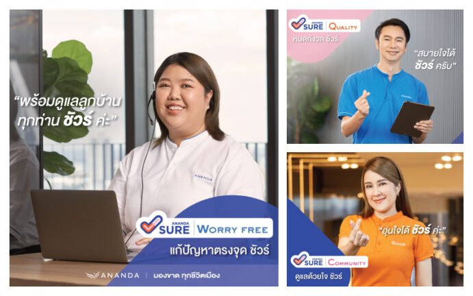 เจาะลึก “ANANDA SURE” บริการและการดูแลที่ใส่ใจ “คุณภาพชีวิตลูกบ้าน” ที่ ...