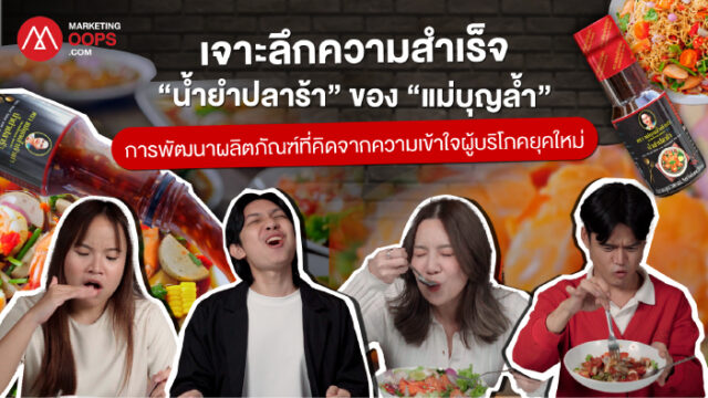 Marketing Oops! - Digital | Creative | Advertising | Campaign | Strategy