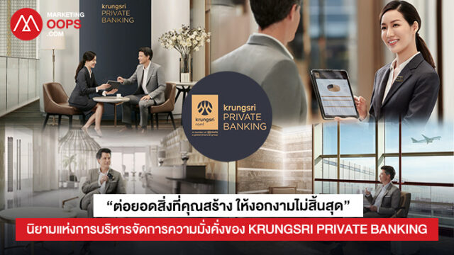 “ต่อยอดสิ่งที่คุณสร้าง ให้งอกงามไม่สิ้นสุด” นิยามแห่งการบริหารจัดการ ...