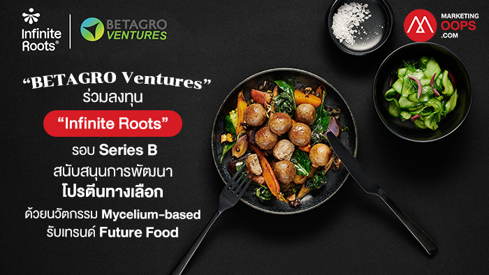“BETAGRO Ventures” ร่วมลงทุน “Infinite Roots” รอบ Series B ภายใต้วงเงิน ...