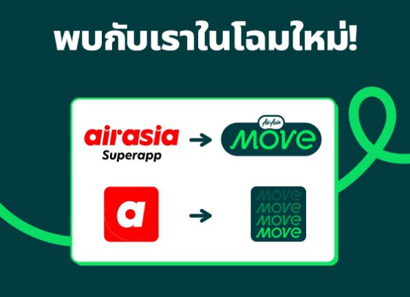 เผยโฉมโลโก้ใหม่ จาก airasia Superapp สู่ AirAsia MOVE หลังประกาศรีแบรนดิ้ง