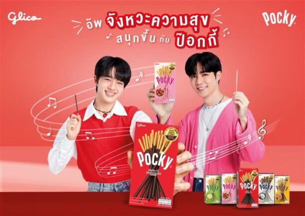 กรณีศึกษา “ป๊อกกี้” อยู่คู่ตลาดไทยยาวนาน 52 ปี ทำอย่างไรถึงเป็น Trendy ...