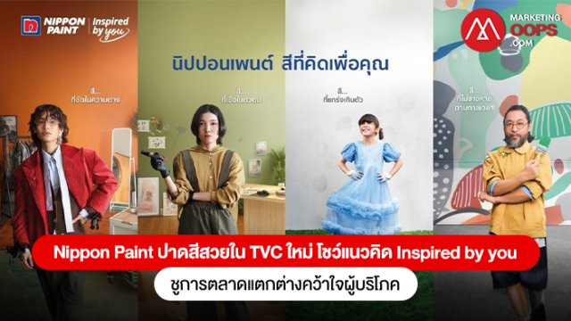 เบื้องหลัง! กว่าจะเป็น infographic 1 ชิ้น