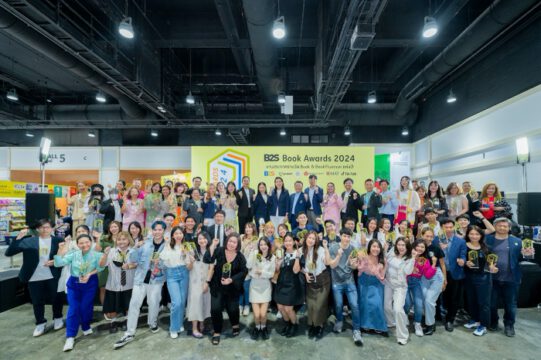 “B2S Book Awards 2024” งานประกาศรางวัล Book & BookFluencer ครั้งแรกแห่งปี อย่างยิ่งใหญ่