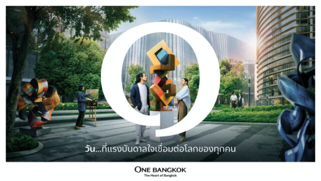 One Bangkok เตรียมเปิดเฟสแรกไตรมาส 4 นี้ สู่การเป็นเมืองกลางใจและแหล่ง ...