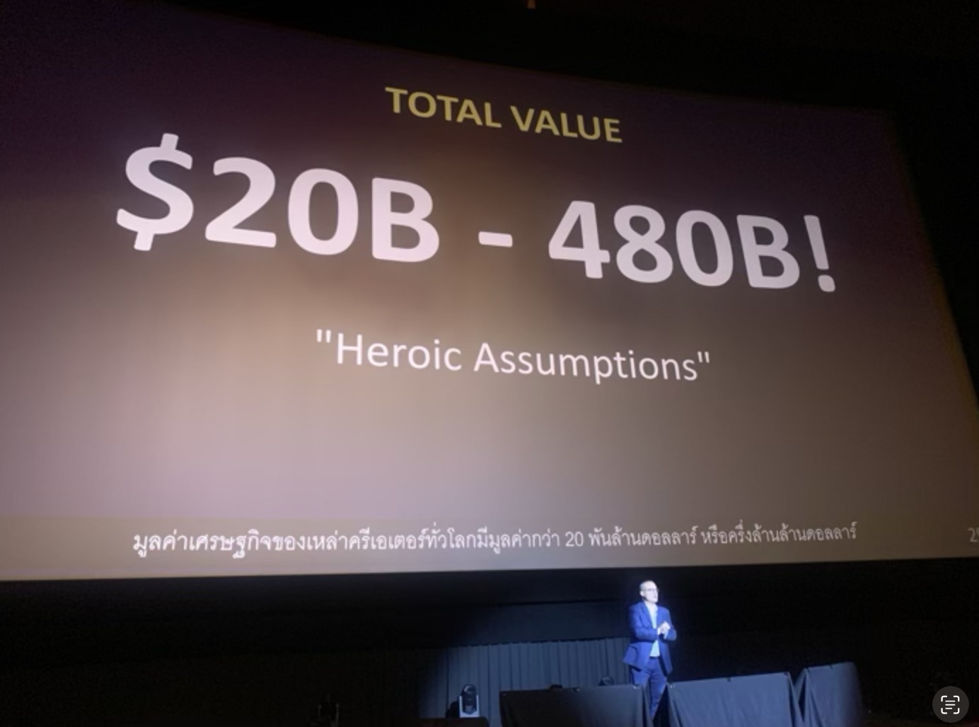 เข้าใจโลกของ Creator สรุปเนื้อหาจาก Professor David Craig จากงาน Global ...