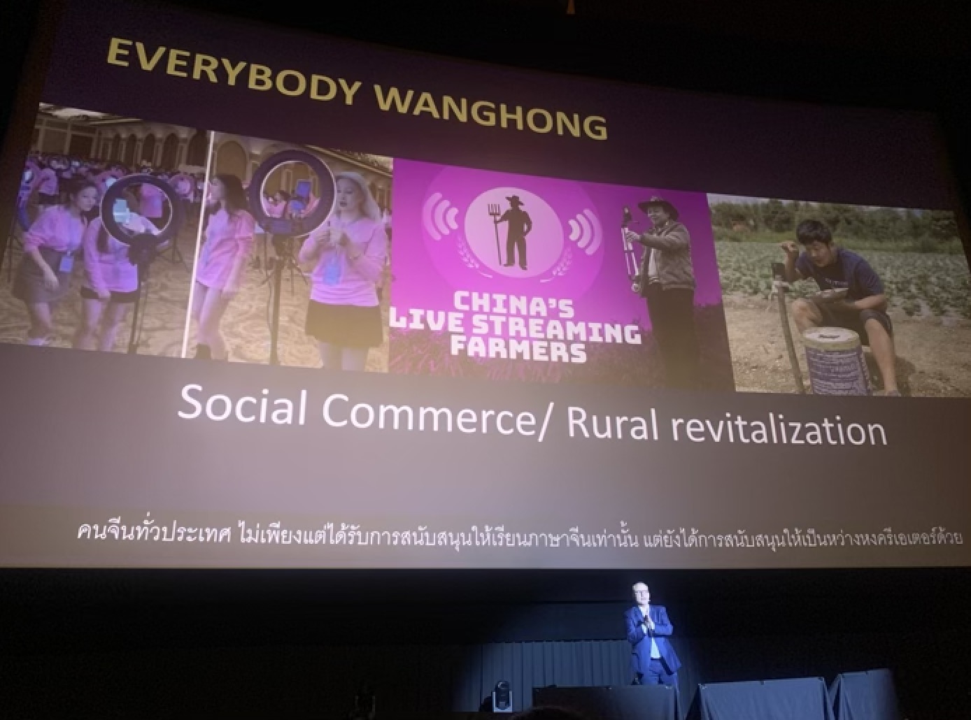 เข้าใจโลกของ Creator สรุปเนื้อหาจาก Professor David Craig จากงาน Global ...