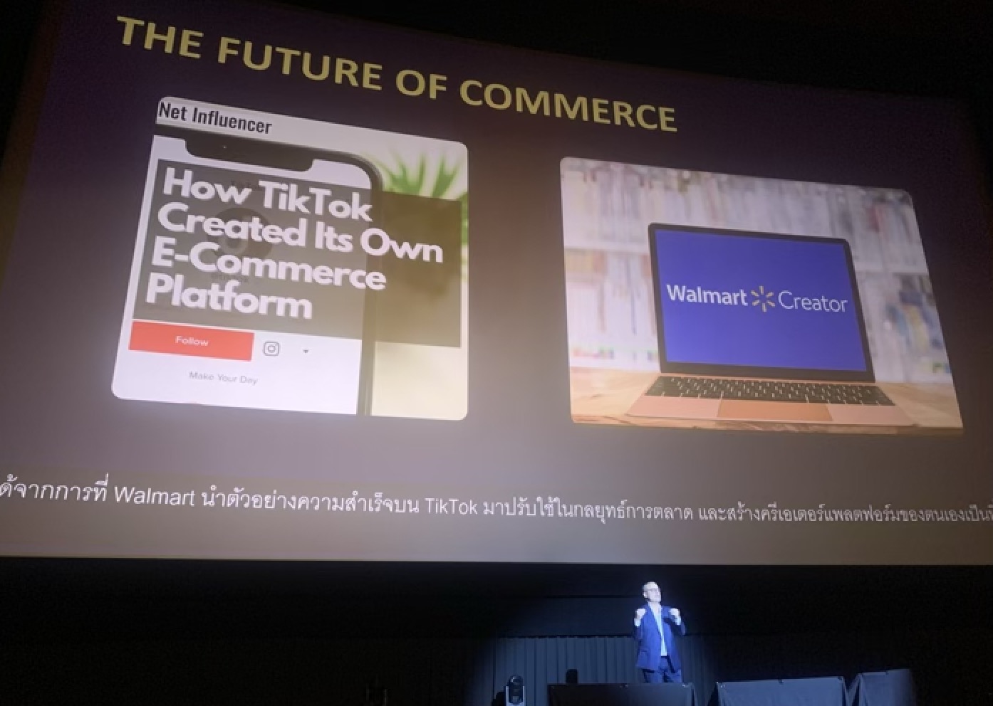 เข้าใจโลกของ Creator สรุปเนื้อหาจาก Professor David Craig จากงาน Global ...