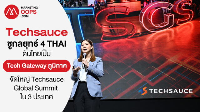 Techsauce ชูกลยุทธ์ 4 THAI ดันไทยเป็น Tech Gateway จัดใหญ่ Techsauce Global Summit 2024 ในไทย ...