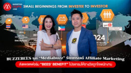 BUZZEBEES รุก “Mediabuzz” รับเทรนด์ Affiliate Marketing – ส่งแพลตฟอร์ม “BEES’ BENEFIT” โปรแกรม ...