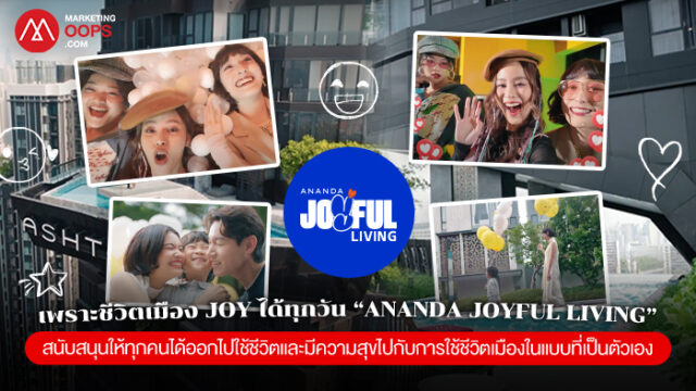 เพราะชีวิตเมือง JOY ได้ทุกวัน “ANANDA JOYFUL LIVING” สนับสนุนให้ทุกคน ...