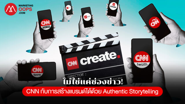 ไม่ใช่แค่ช่องข่าว! CNN ก็ช่วยสร้างแบรนด์ได้ด้วย Content คุณภาพ Connect ...