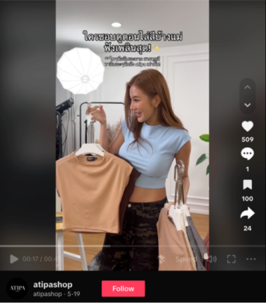 “ATIPA Shop” แบรนด์แฟชั่นไทยสไตล์สายฝอ! พาธุรกิจติดปีกด้วยการไลฟ์บน TikTok Shop สร้างยอดขาย 1 ...