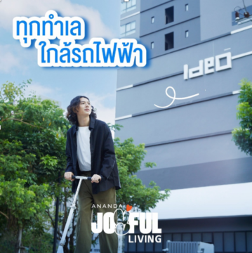 เพราะชีวิตเมือง JOY ได้ทุกวัน “ANANDA JOYFUL LIVING” สนับสนุนให้ทุกคน ...