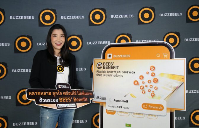 BUZZEBEES รุกวงการ HR เปิดตัวแอปพลิเคชัน "BEES' Benefit" มิติใหม่ของระบบรางวัลและสวัสดิการ ...