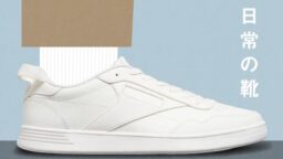 MUJI x Reebok สร้างผลงานรองเท้ารุ่น Club C 85 สุดคลาสสิกในเวอร์ชันมินิมอล