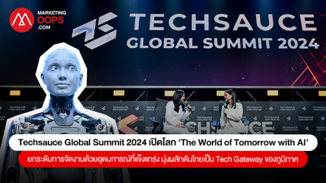 Techsauce Global Summit 2024 เปิดโลก ‘The World of Tomorrow with AI ...