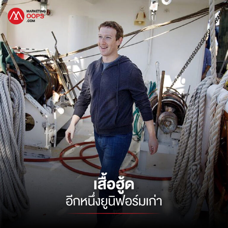 พี่มาร์กเปลี่ยนไป! จาก Tech Bro สู่ซีอีโอสาย SWAG สุดซ่า