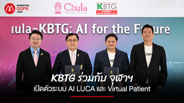 จุฬาฯ จัดงาน Chula the Impact ครั้งที่ 29 “Chula-KBTG: AI for the ...