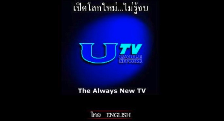 ประวัติ TrueVisions จาก UBC สู่ TrueID เส้นทางธุรกิจ "ทีวีบอกรับสมาชิก ...