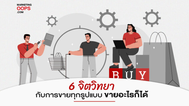 Marketing Oops! - Digital | Creative | Advertising | Campaign | Strategy