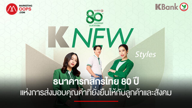 Marketing Oops! - Digital | Creative | Advertising | Campaign | Strategy